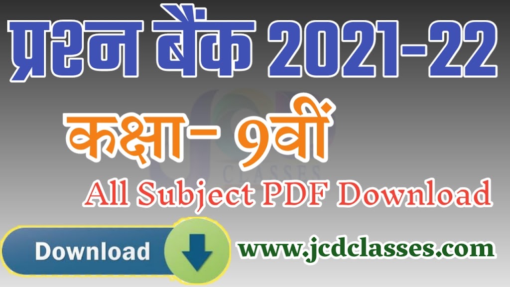 Question Bank 2021-22 Class 9th all subject – PDF Download